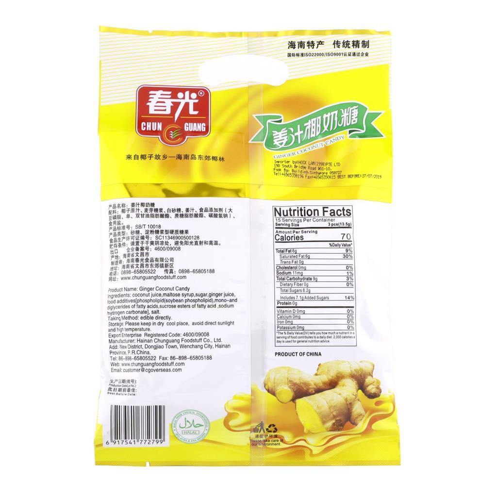 Chun Guang Sweet Ginger Coconut Candy 7.1 Oz (200 g) - 春光姜汁椰奶糖 200 克 ...