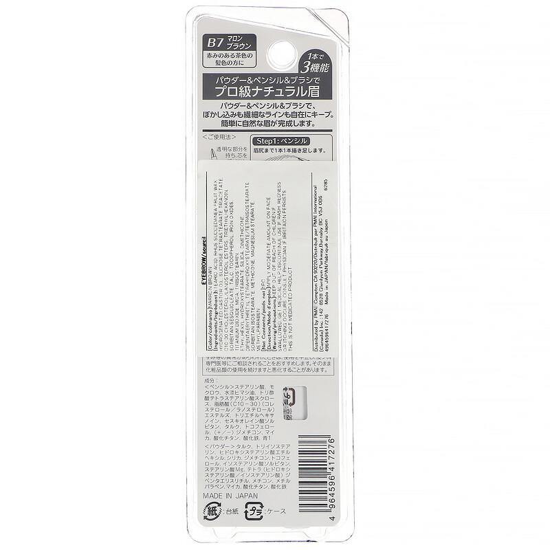 Sana 3 in 1 New Eyebrow Powder and Pencil B7 Mellow Brown Color | Marr ...