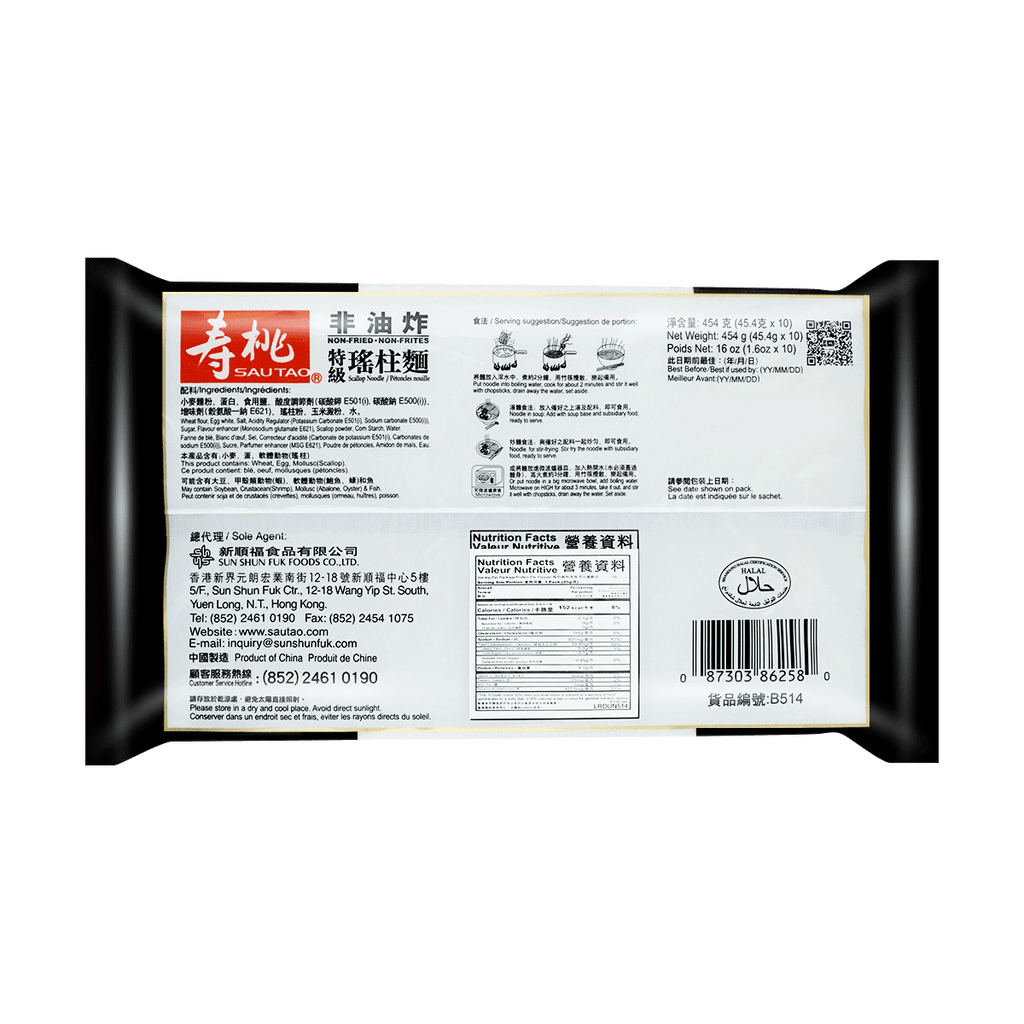 SAUTAO Scallop Noodles 16 Oz (454 g) - 寿桃非油炸特級瑤柱面 – CoCo Fresh Mart
