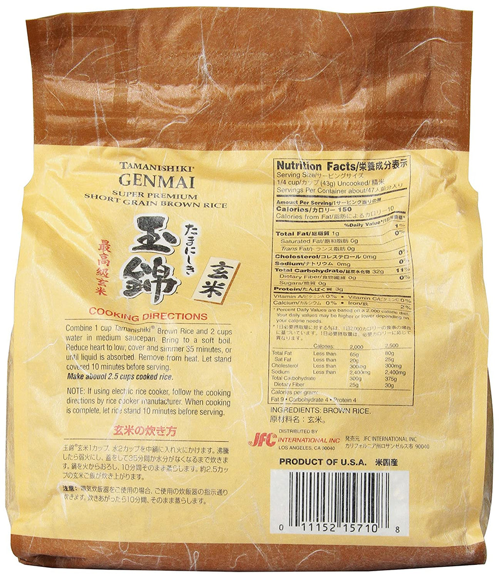 Tamanishiki Super Premium Brown Rice 4.4LBS – CoCo Fresh Mart