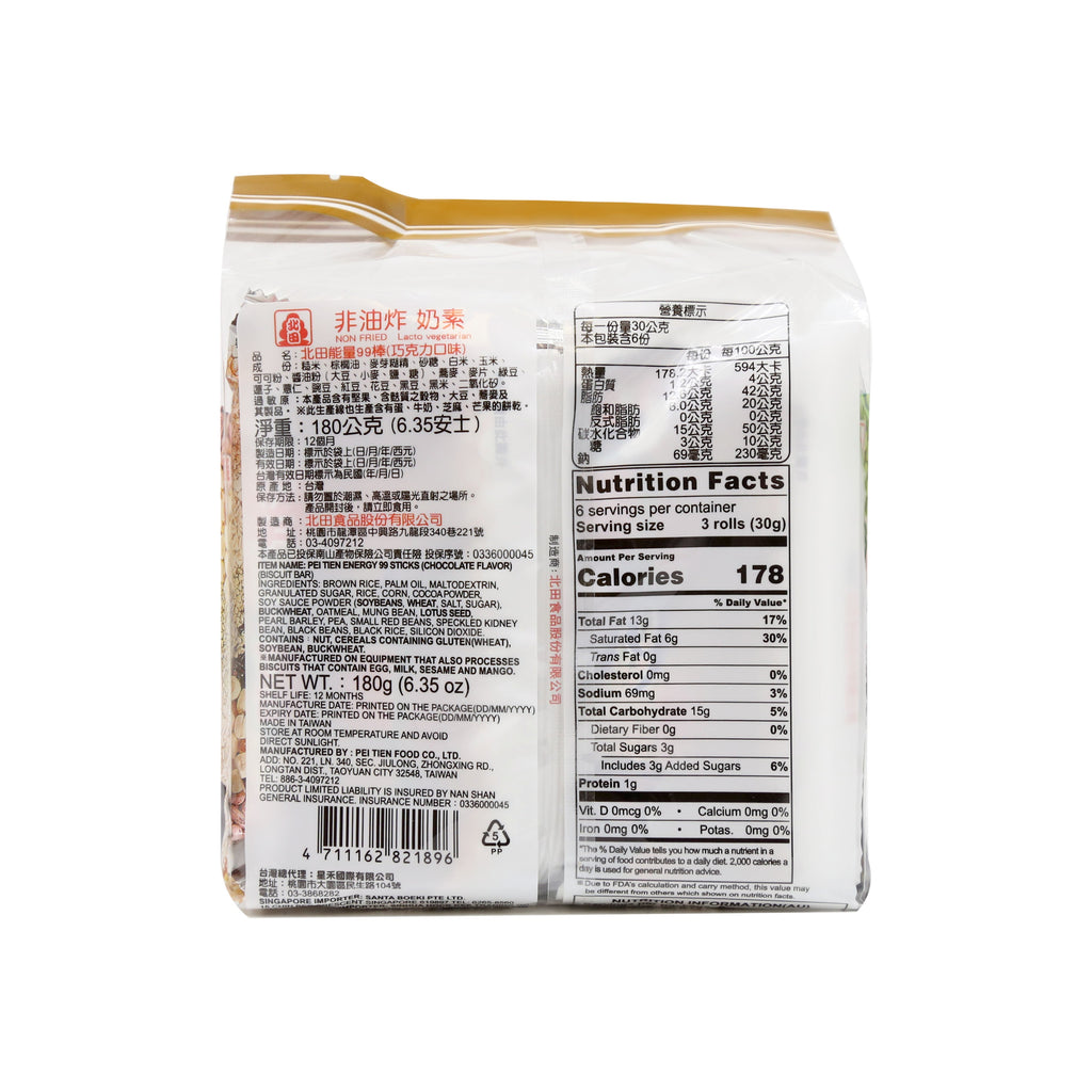 Pei Tien Energy 99 Sticks Rice Cake Rolls Chocolate Flavor 6.35 Oz (18 ...