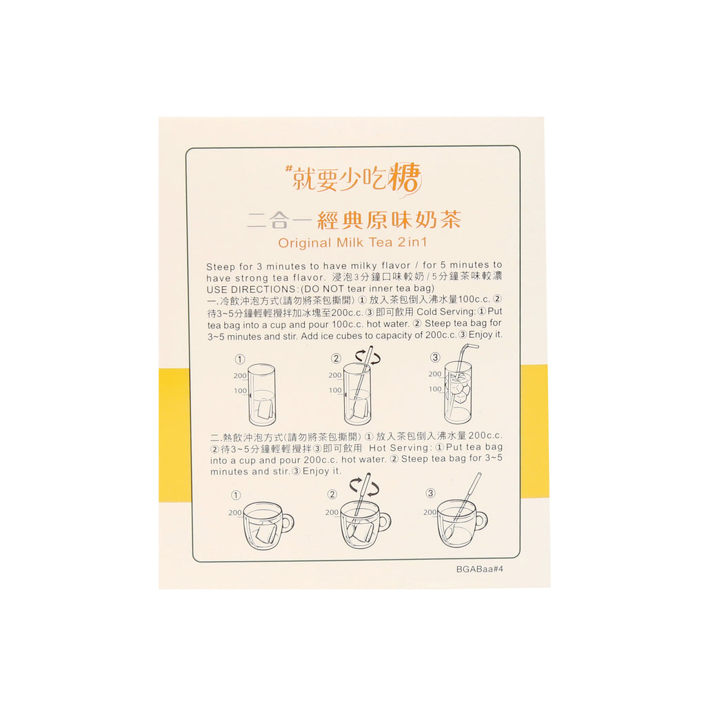 3:15PM Instant No Cane Sugar 2 in 1 Original Milk Tea 10 Bags 4.23 Oz ...