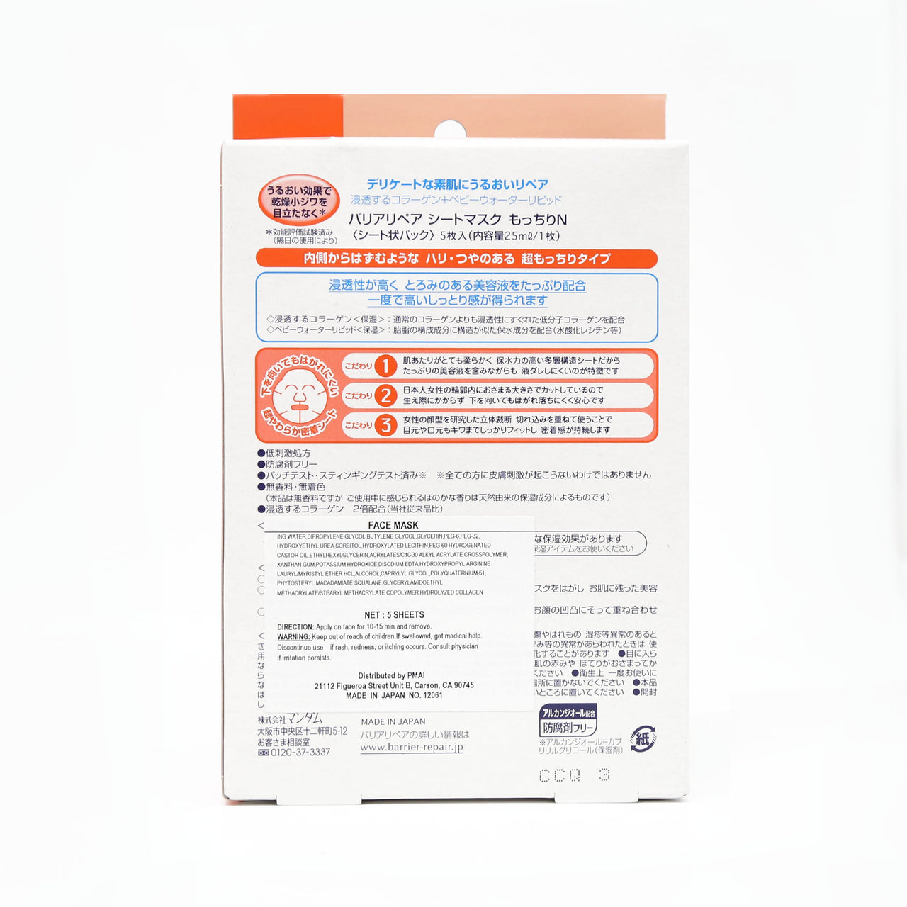 Mandom Barrier Repair Enrich Face Mask 5 Sheets – CoCo Fresh Mart