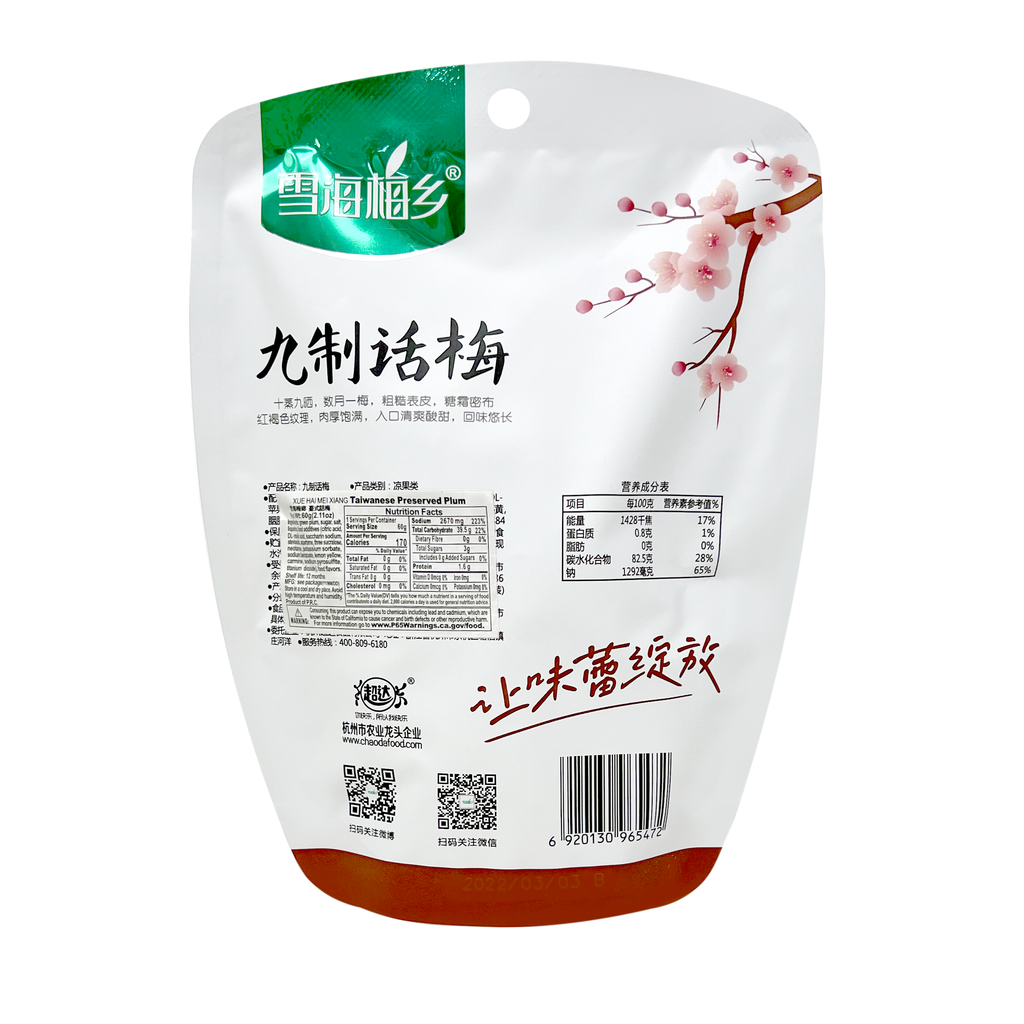Xue Hai Mei Xiang Taiwanese Preserved Plum 2.1 Oz (60 g) – CoCo Fresh Mart