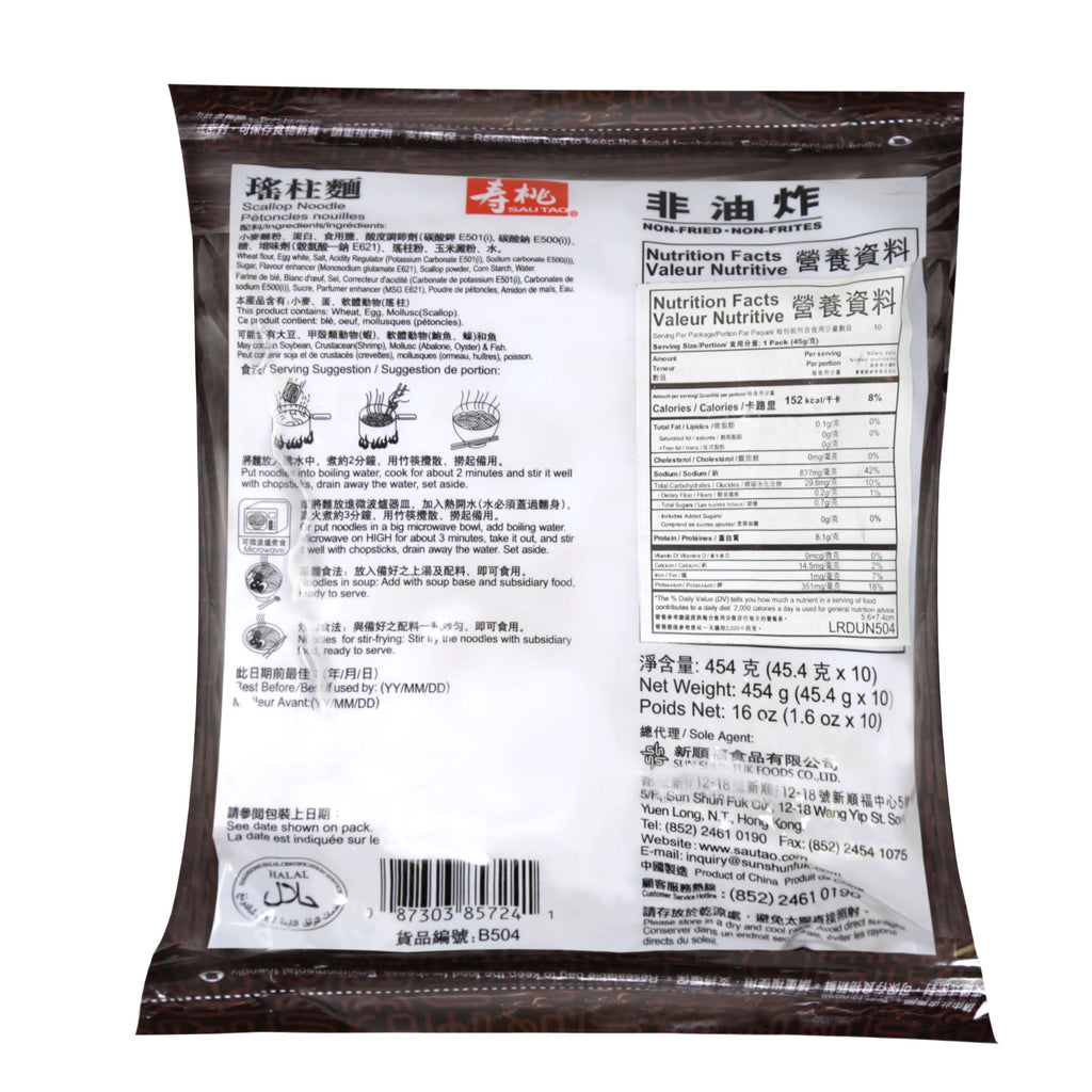 SAUTAO Non-Fried Scallop Noodles 16 Oz (454 g) - 壽桃 瑤柱麵 454克 – CoCo ...