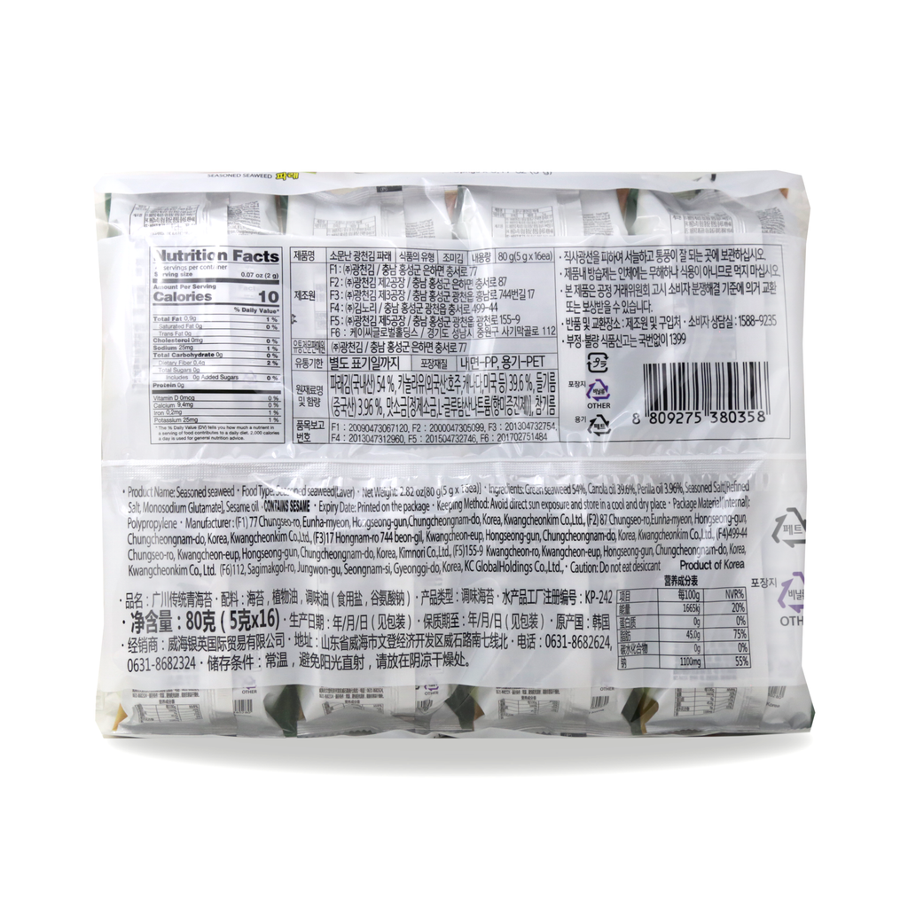 KC Seasoned Seaweed Laver 16 Packs 2.82 Oz (80 g) – CoCo Fresh Mart