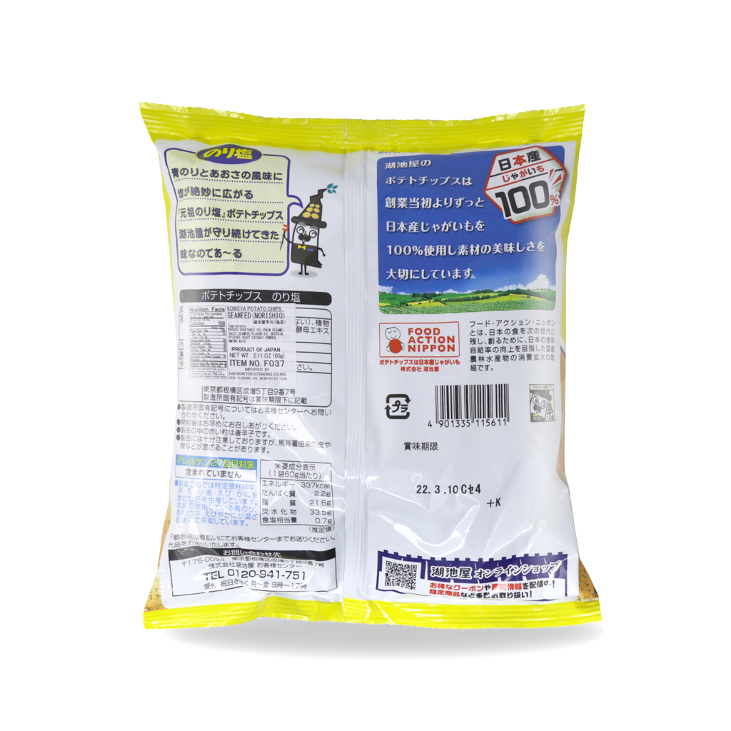 KOIKEYA Seaweed (Norishio) Potato Chips 2.11 Oz (60 g) – CoCo Fresh Mart
