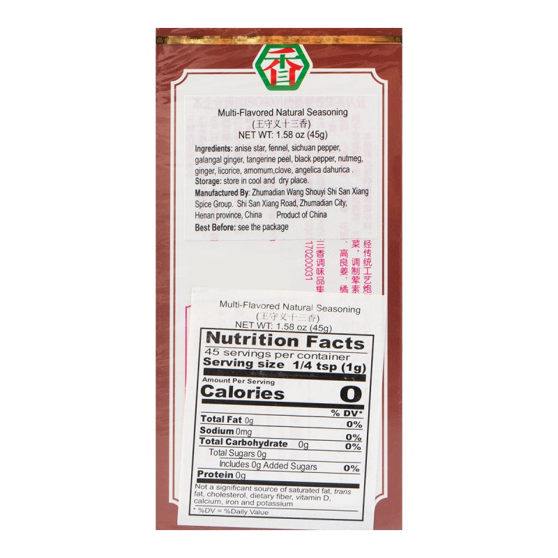 WangShouYi Multi-flavored Natural Seasoning Thirteen Spices 1.58 Oz (4 ...